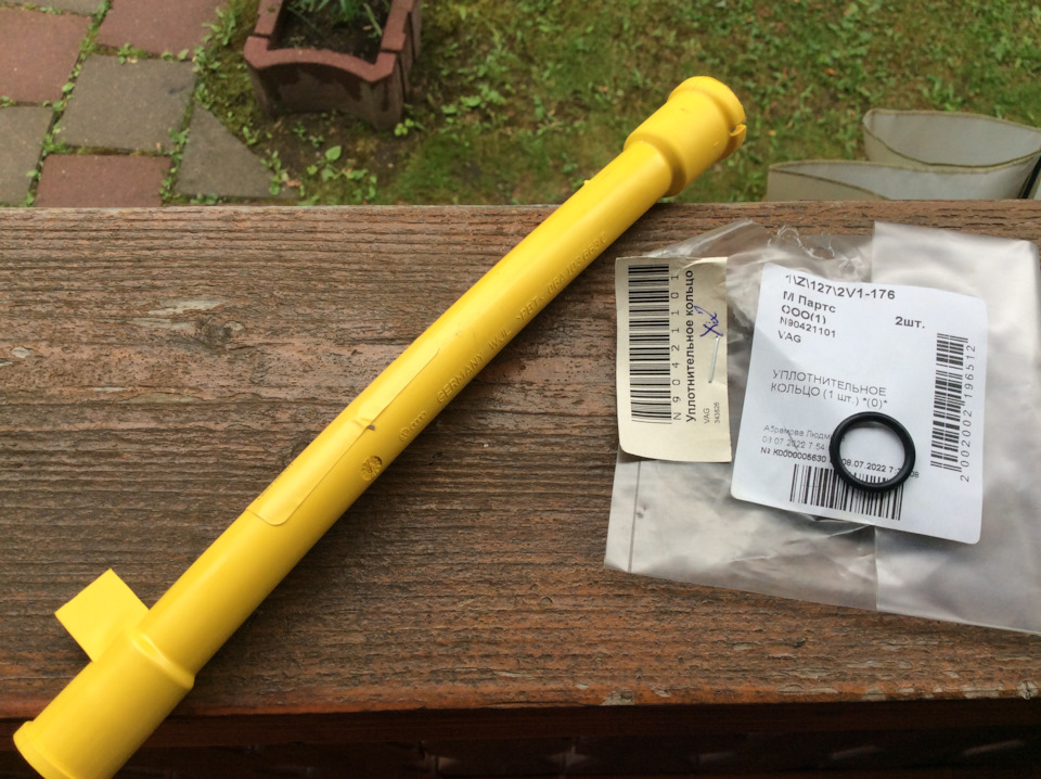 N90421101 Кольцо уплотнительное трубки маслянного щупа / VAG | Запчасти ...