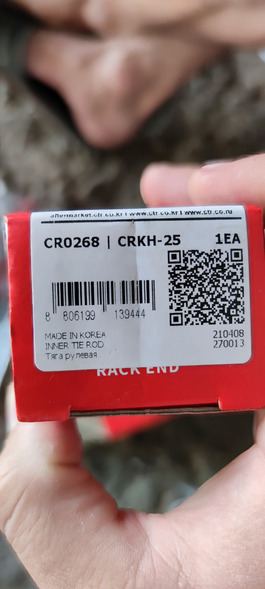 Застучала подвеска (замена рулевых тяг) — Hyundai Sonata V (NF), 2 л, 2010 года | расходники ...