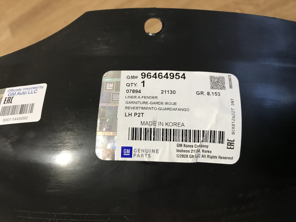 96464954 Подкрылок переднего левого крыла / Chevrolet Aveo 06~ GM ...