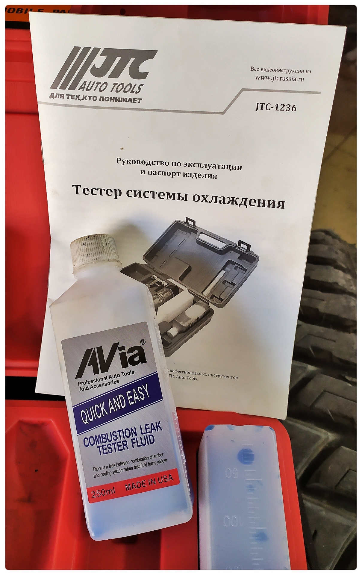 Тест системы охлаждения на наличие выхлопных газов. — DRIVE2