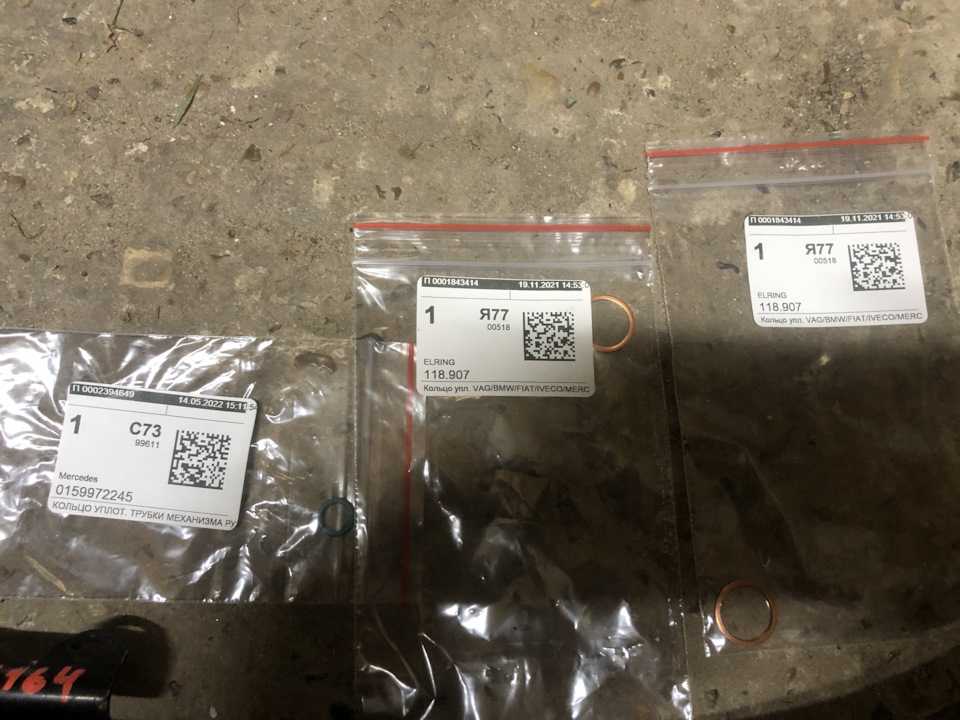 A0159972245 Кольцо уплот. трубки механизма рулевого MERCEDES | Запчасти ...