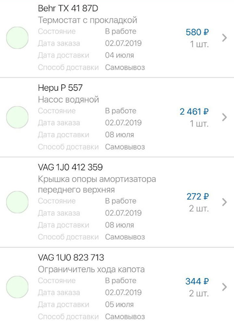 1U0823713 Заглушка VAG | Запчасти на DRIVE2