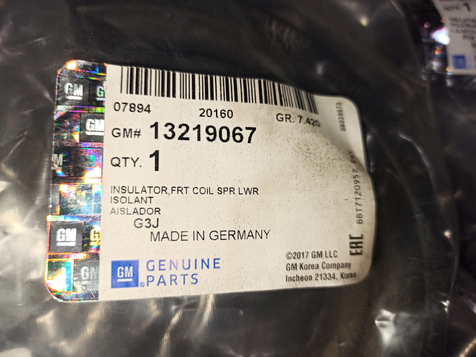 13219067 Демпфер пружины подвески GM | Запчасти на DRIVE2