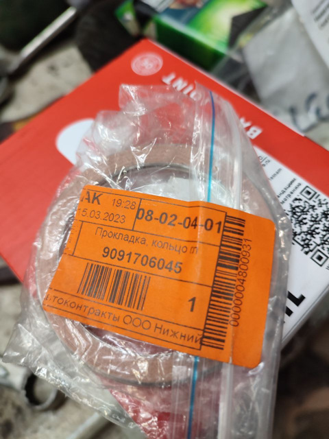 9091706045 Прокладка, труба выхлопного газа TOYOTA LEXUS | Запчасти на ...