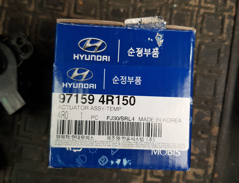 Моторчик привода заслонки или о вреде самолечения — KIA Ceed SW (2G), 1,6 л, 2015 года | поломка ...