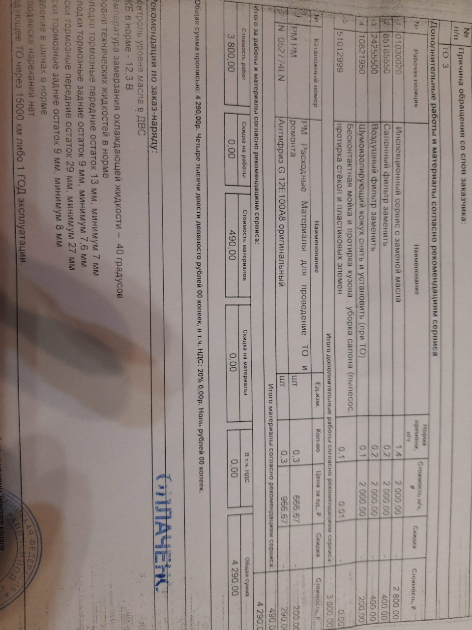 G12E100A8 Антифриз VAG | Запчасти на DRIVE2