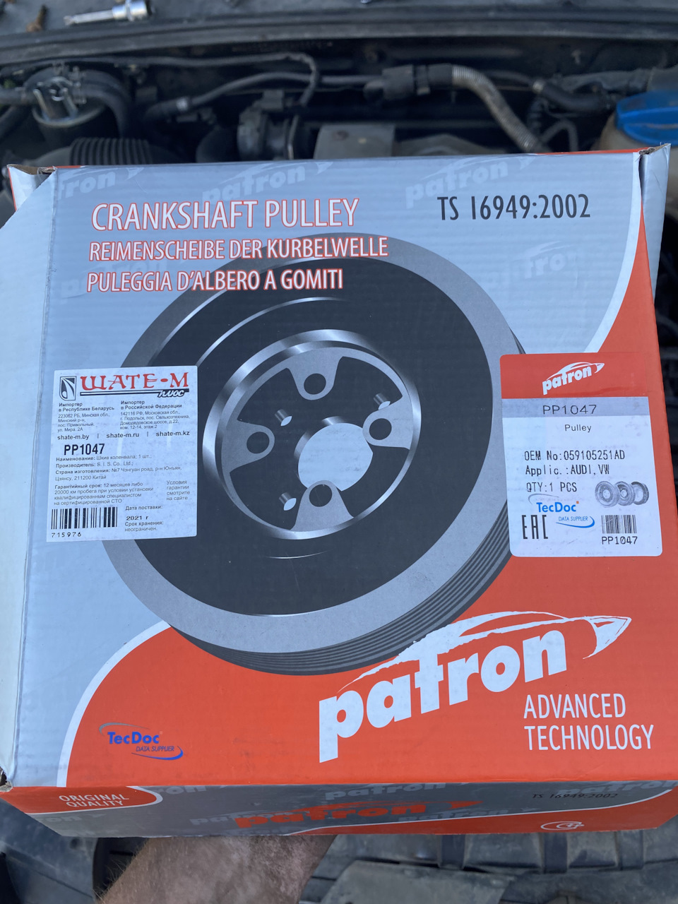 059105251AD Шкив коленчатого вала VAG | Запчасти на DRIVE2