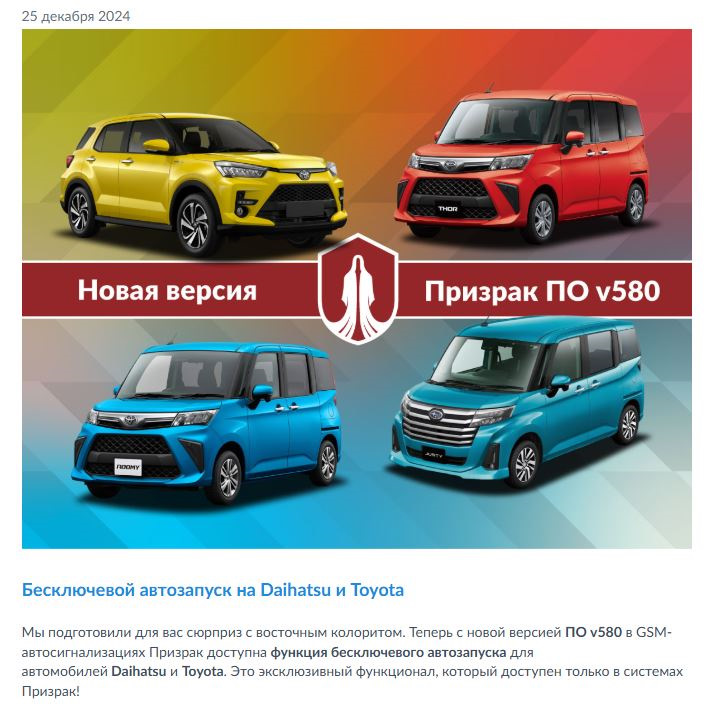 Призрак-840 4G PRO — Daihatsu Thor, 1 л, 2018 года | электроника | DRIVE2
