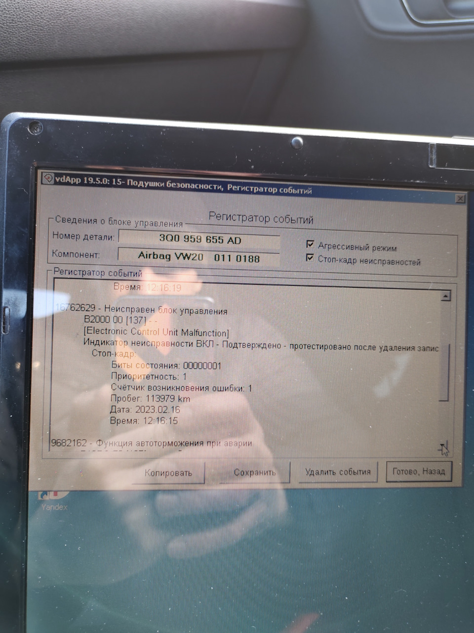 Ошибка подушек безопасности — SEAT Leon (Mk III), 1,2 л, 2013 года ...