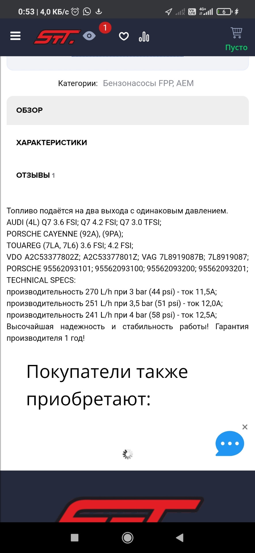 7L8919087 Топливный насос VAG | Запчасти на DRIVE2