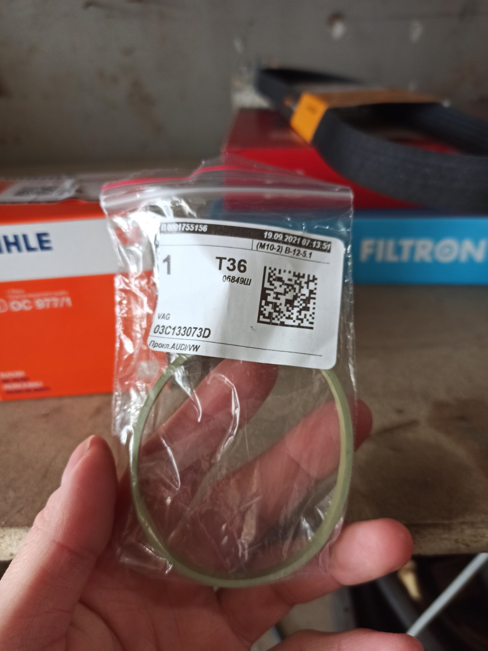 03C133073D Прокладка впускного коллектора VAG | Запчасти на DRIVE2