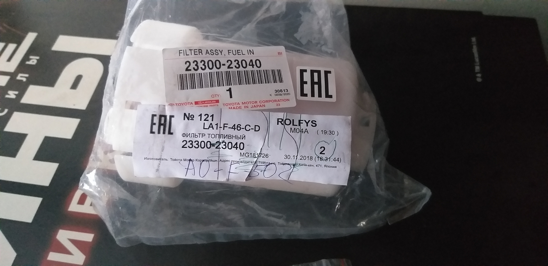 Тех. обслуживание 4 — Toyota Funcargo, 1,3 л, 2003 года | расходники ...