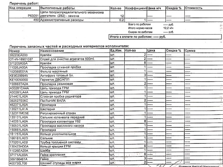 400730L700 Шплинт задней ступицы NISSAN NISSAN INFINITI | Запчасти на ...