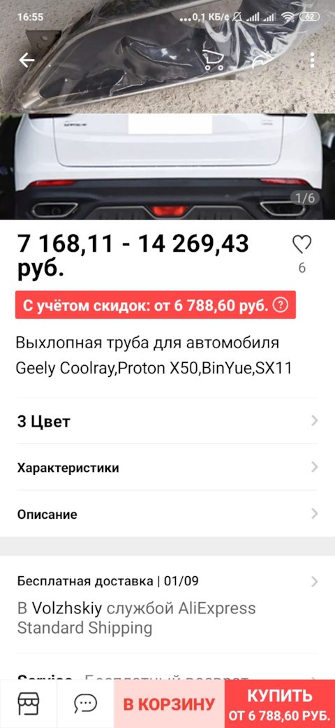 1681114 Втулкa DAF | Запчасти на DRIVE2