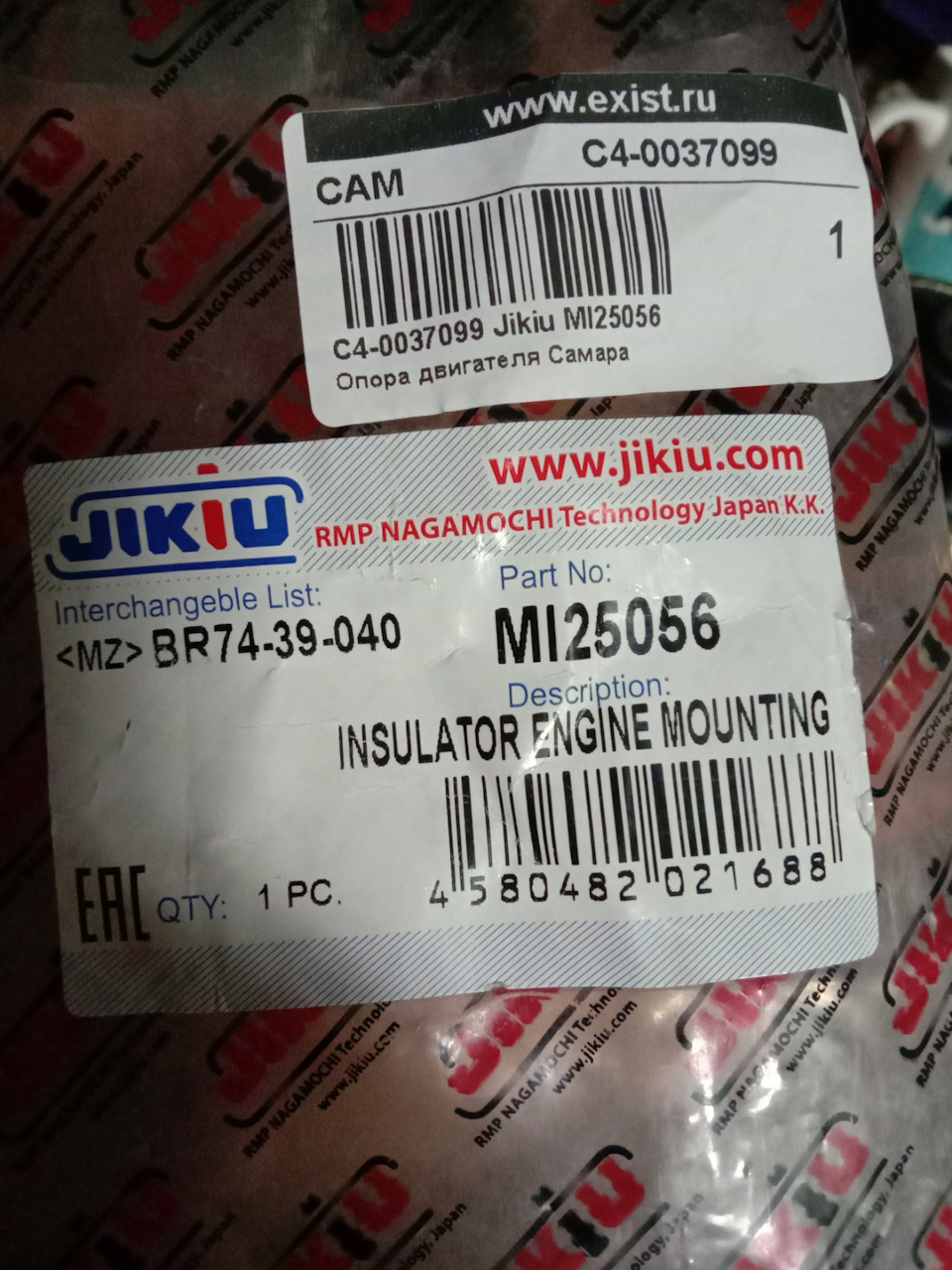 Крепление мотора и коробки. — Mazda 323 IV, 1,6 л, 1993 года | своими ...