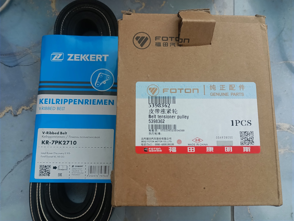 Прикупил запчасти в запас. Натяжитель, ремень и литр масла на доливку. — Sollers Atlant, 2,7 л ...