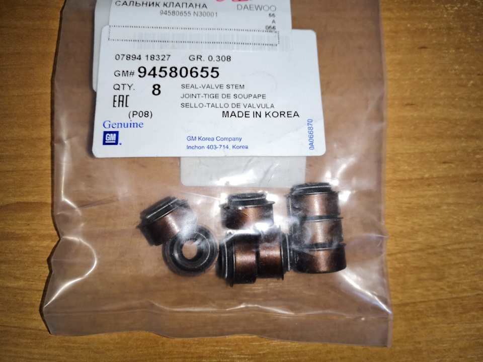 94580655 Колпачок маслосъёмный GM | Запчасти на DRIVE2