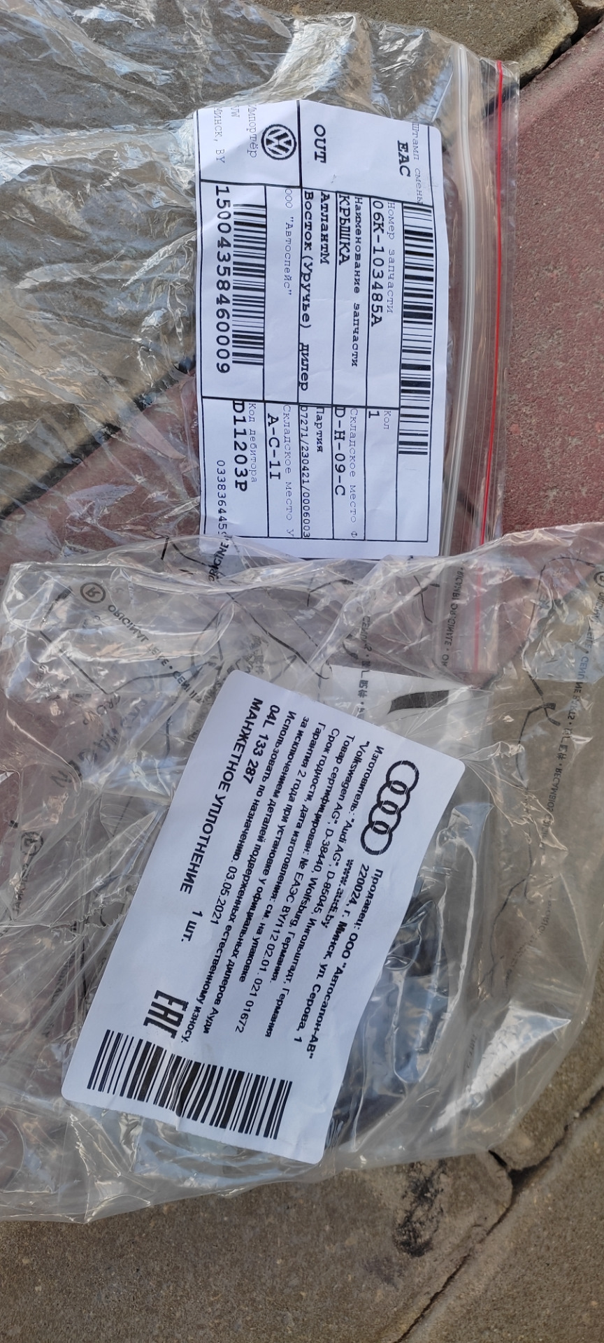 06K103485A Крышка масляной горловины VAG | Запчасти на DRIVE2