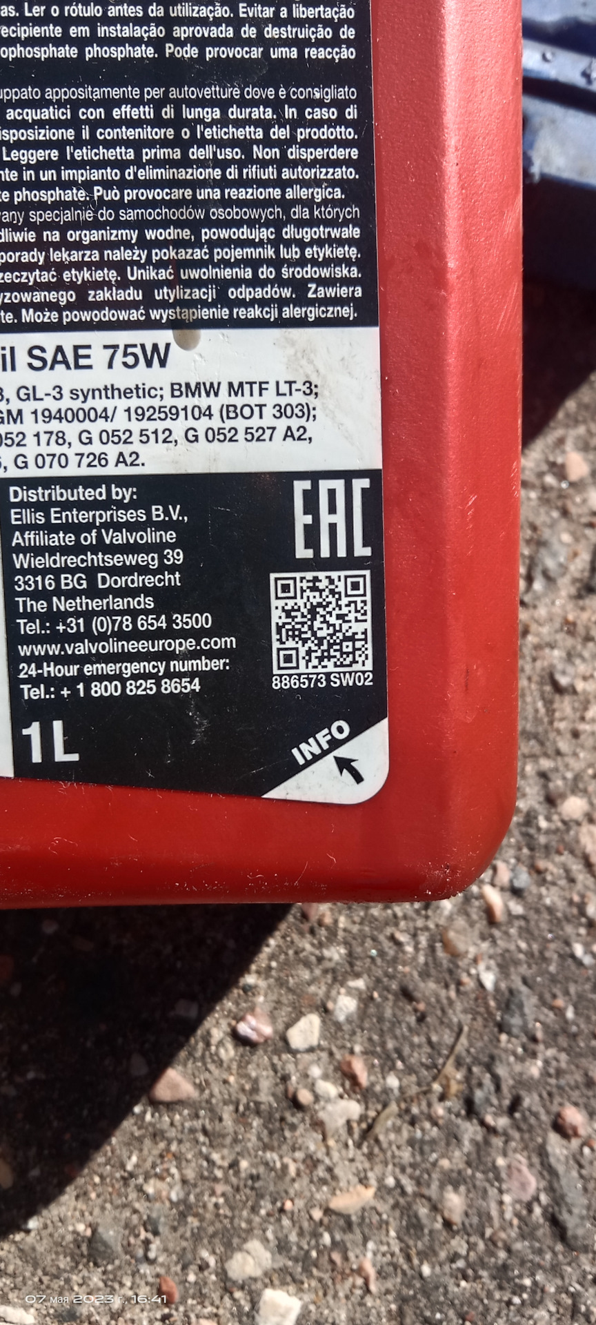 G052527A2 Масло трансмиссионное для МКПП VAG | Запчасти на DRIVE2