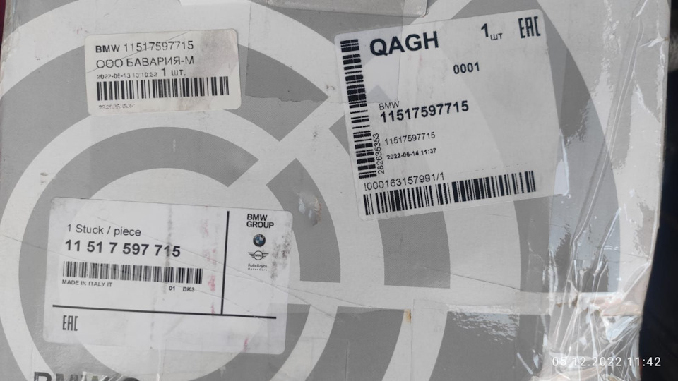 11517597715 Насос ОЖ, электрический BMW | Запчасти на DRIVE2