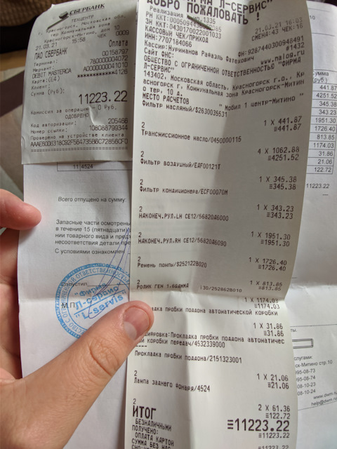 4532339000 Упорное кольцо сливной пробки акпп KIA HYUNDAI | Запчасти на ...