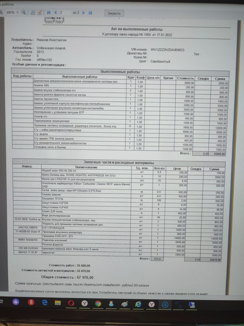 03L198070 Комплект прокладок VAG | Запчасти на DRIVE2