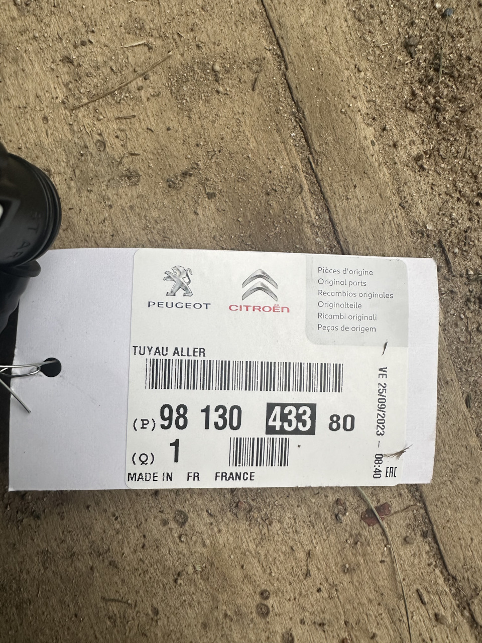 9813043380 Peugeot Citroen | Запчасти на DRIVE2