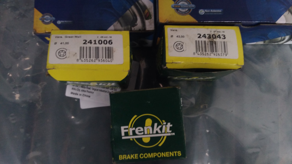 241006 Ремкомплект Frenkit | Запчасти на DRIVE2