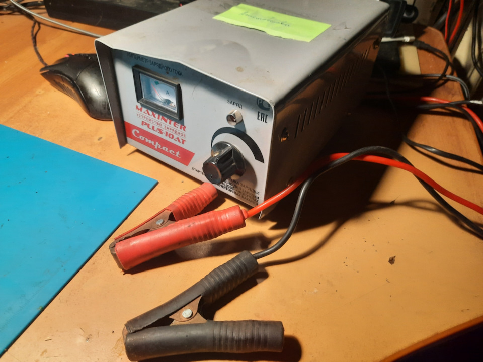 Зарядное устройство MAXINTER PLUS-10AT, жестокое обращение. — DRIVE2