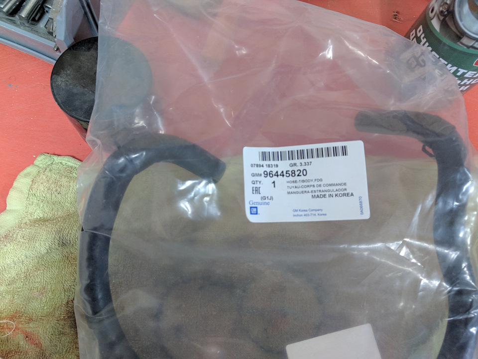 96445820 Трубка радиатора охл к дросельной заслонки GM | Запчасти на DRIVE2