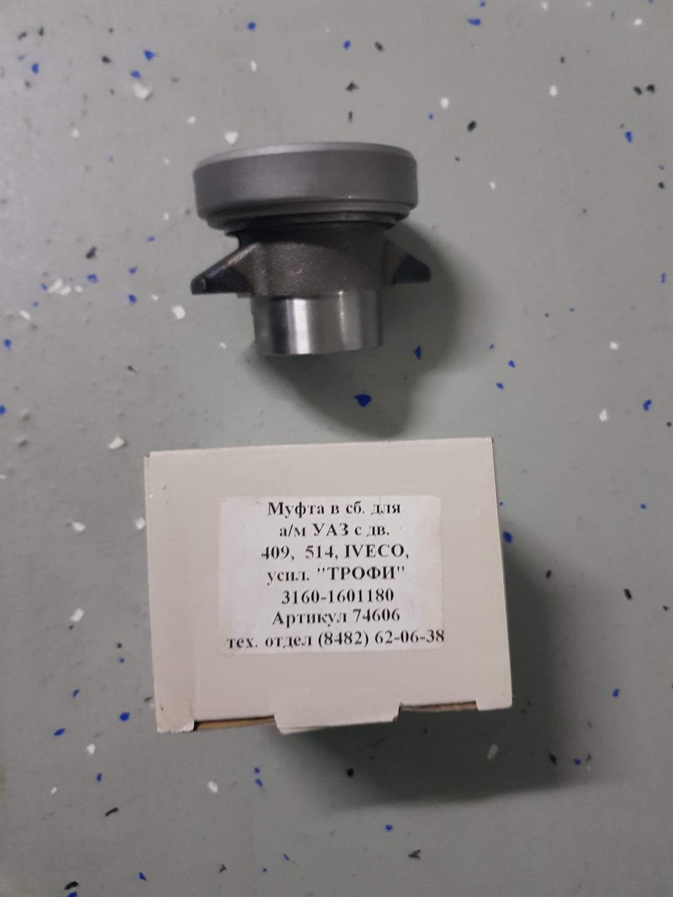 31601601180 Муфта сцепления в сборе (усиленная) УАЗ | Запчасти на DRIVE2