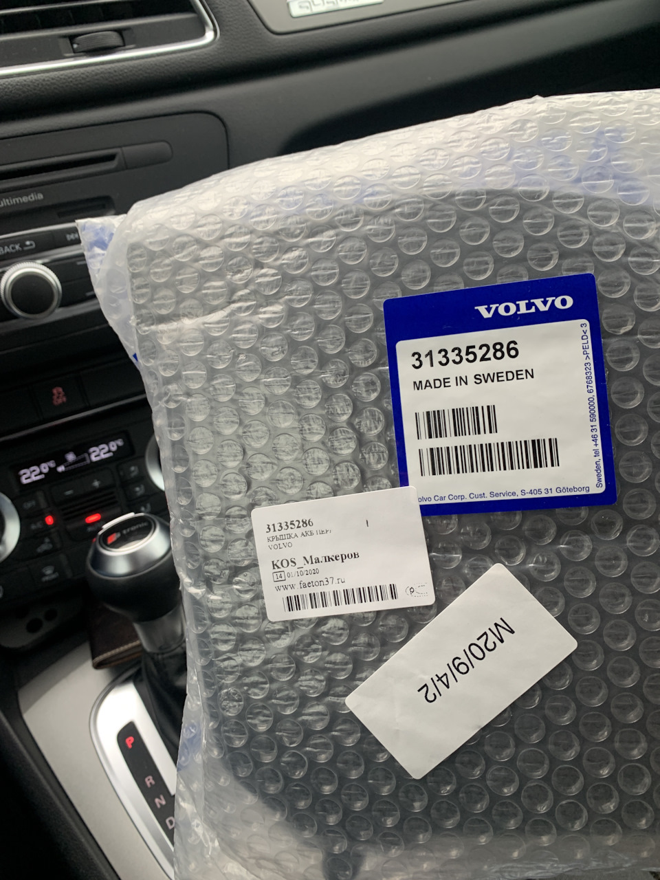 Высокая крышка на аккумулятора — Volvo S60 (2G), 2,4 л, 2011 года ...