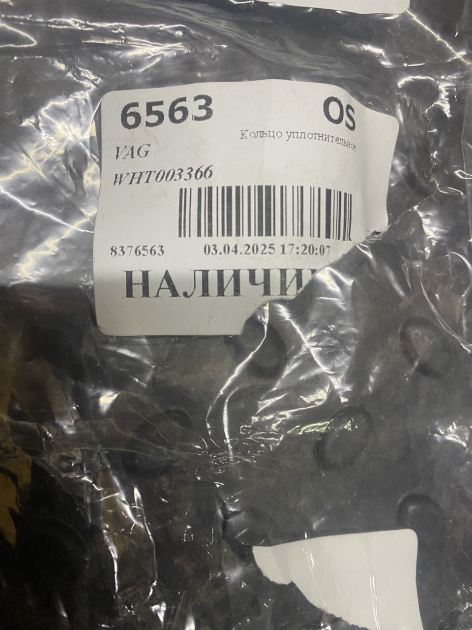 WHT003366 Кольцо уплотнительное (194) VAG | Запчасти на DRIVE2