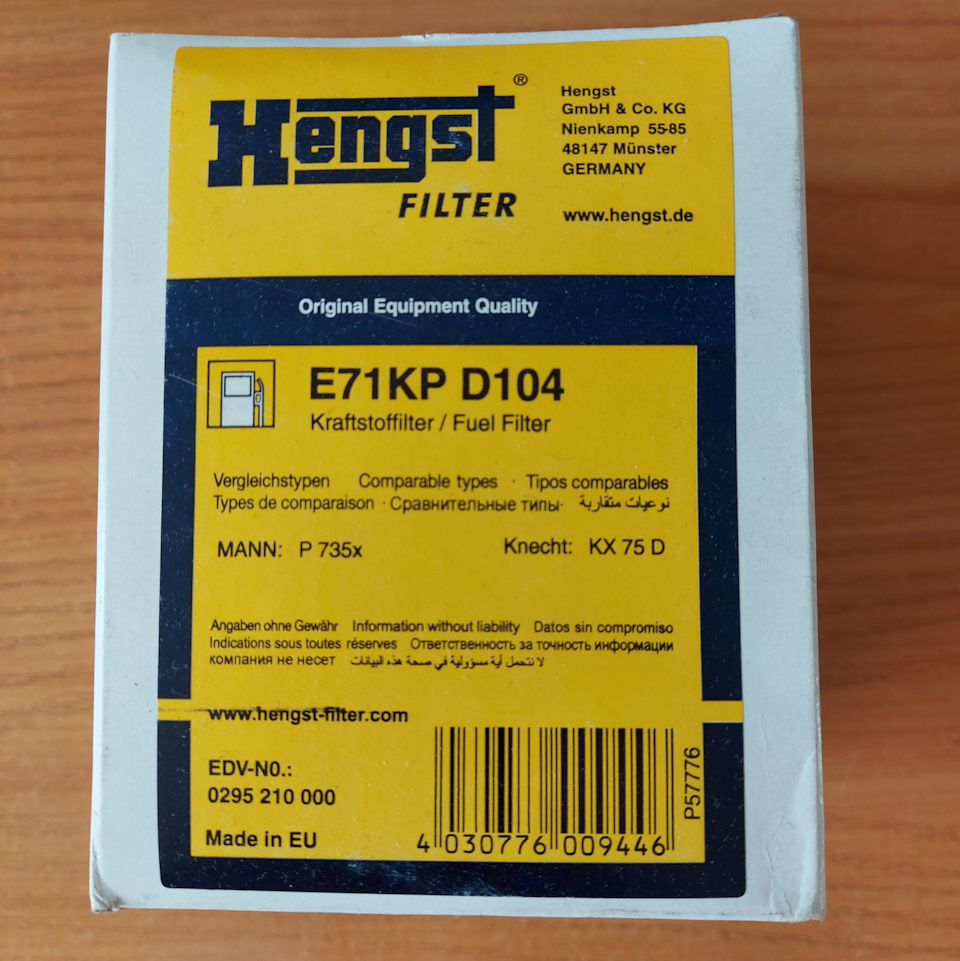 E71KPD104 Патрон топливного фильтра с прокладкой HENGST | Запчасти на ...