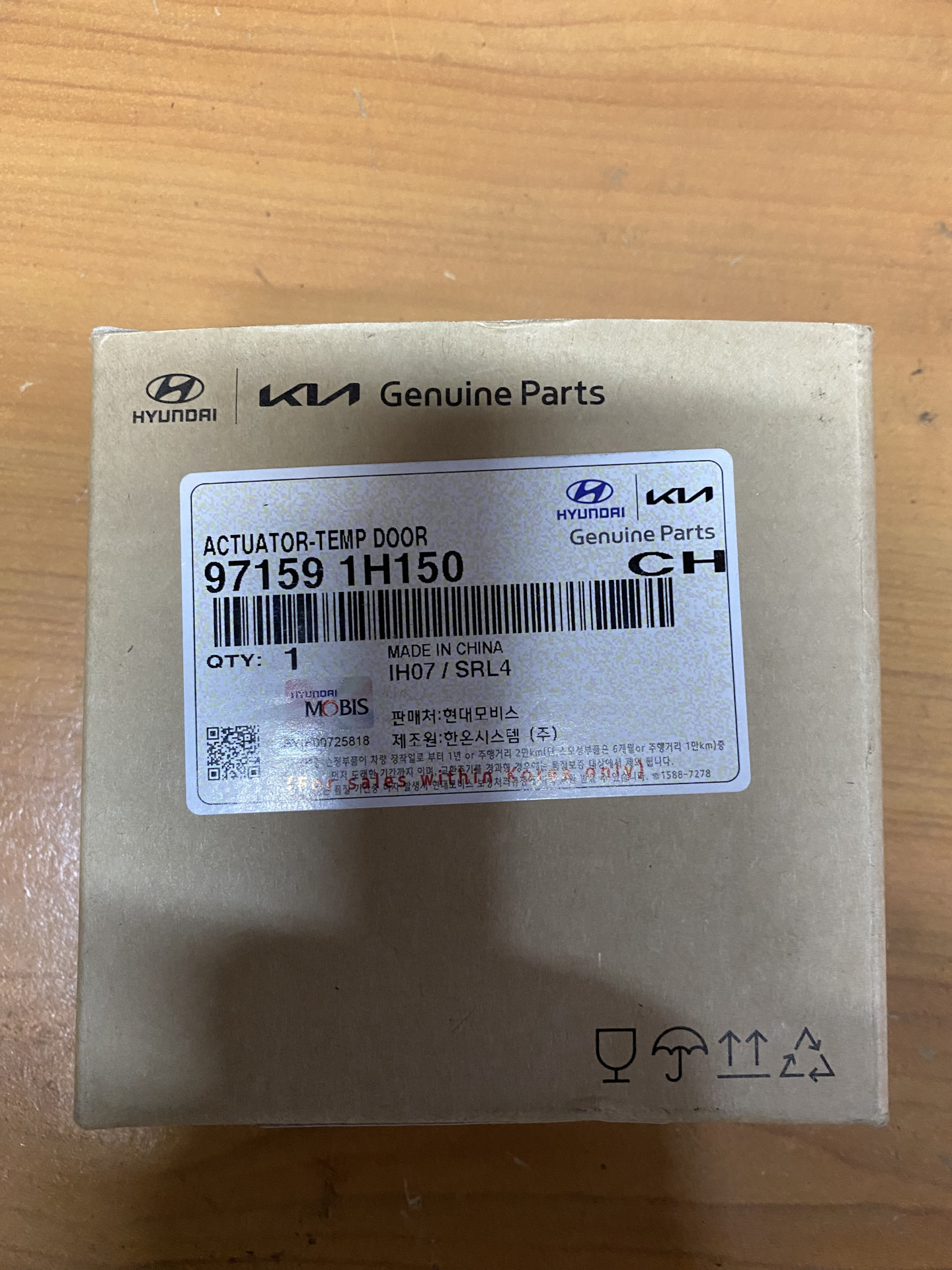 Сервопривод заслонок отопителя — KIA Optima (3G), 2 л, 2014 года ...