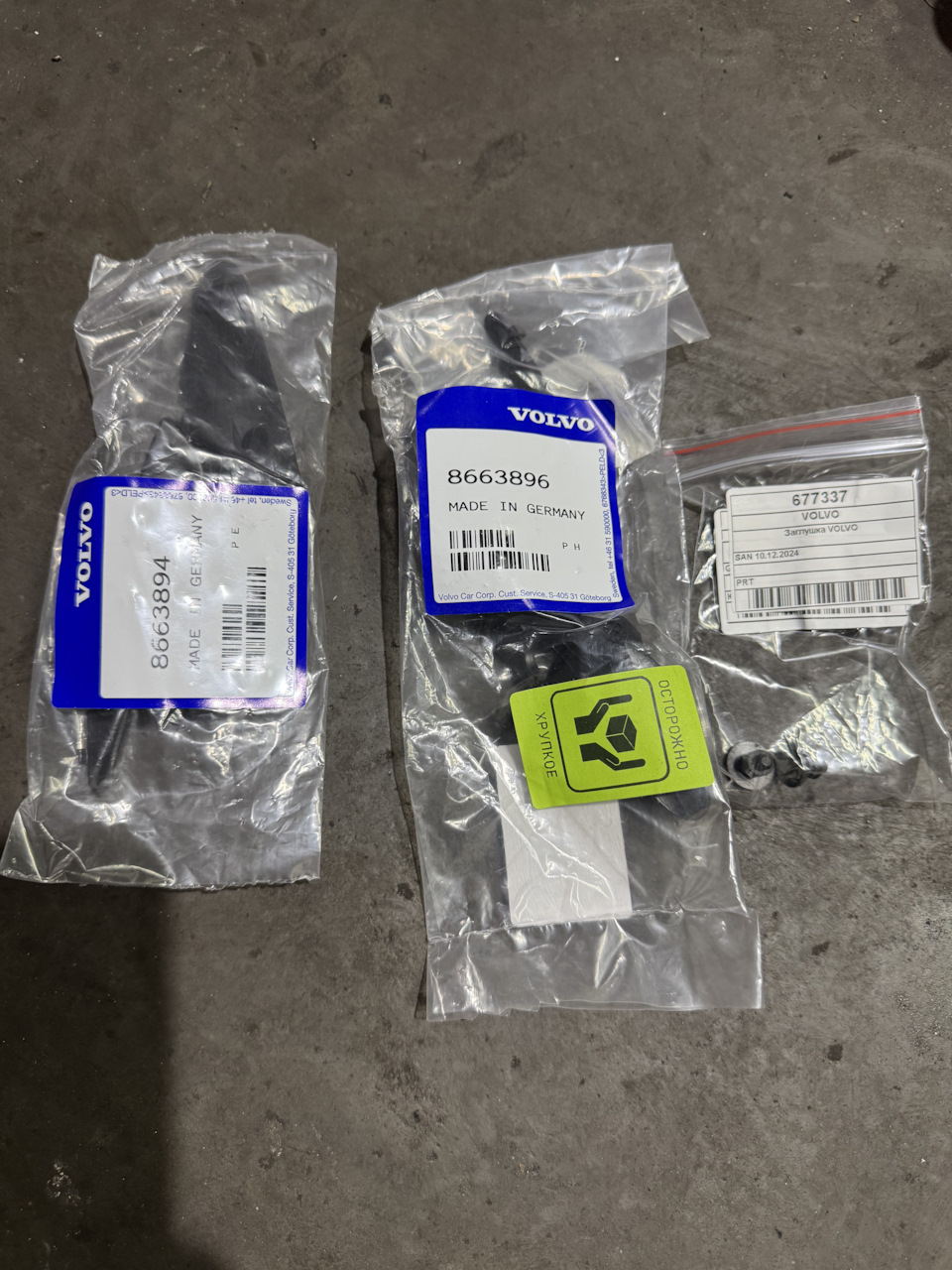 Замена молдингов — Volvo S60 (1G), 2,5 л, 2007 года | визит на сервис ...