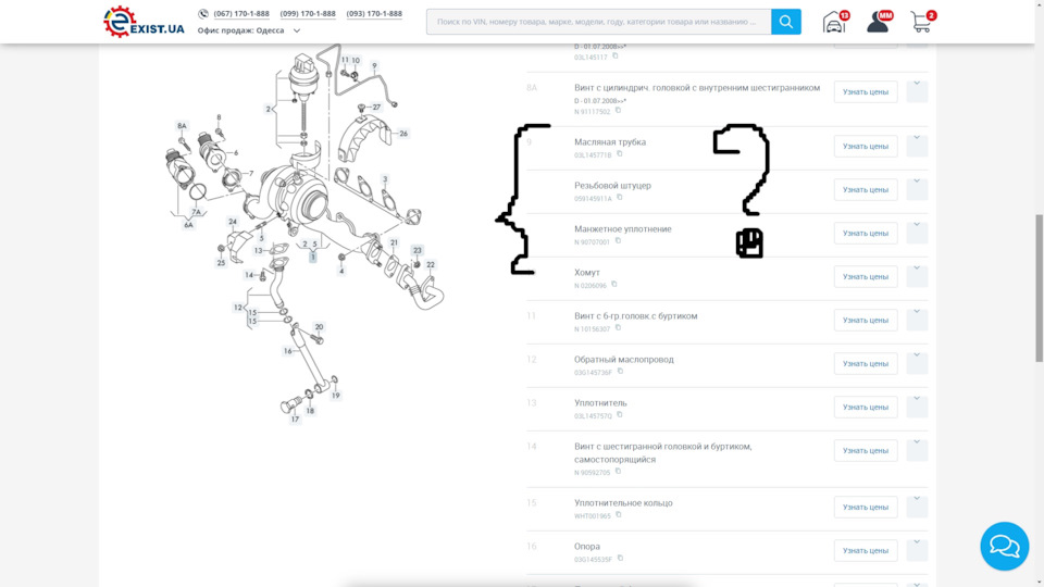 03L145117 Уплотнительное кольцо VAG | Запчасти на DRIVE2