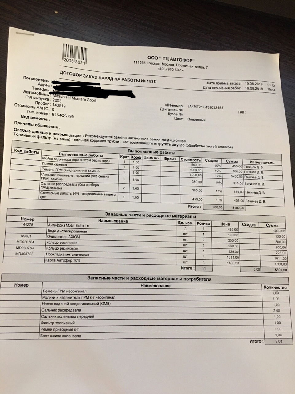 MD030764 КОЛЬЦО УПЛОТНИТ., МАГИСТРАЛИ ОХЛАЖД.ЖИД Mitsubishi | Запчасти ...