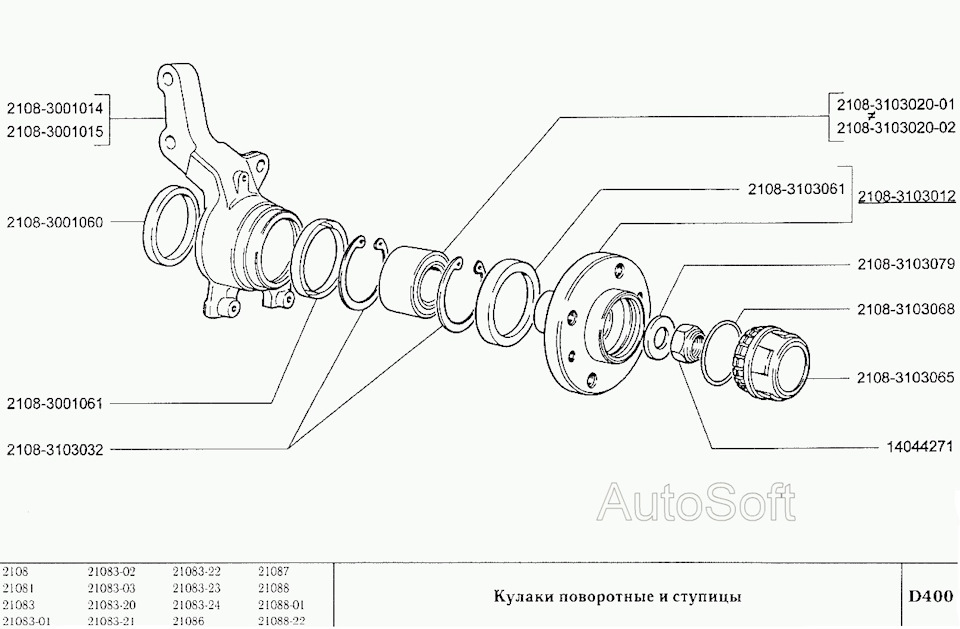 2108310302001 Подшипник передней ступицы для ВАЗ LADA | Запчасти на DRIVE2
