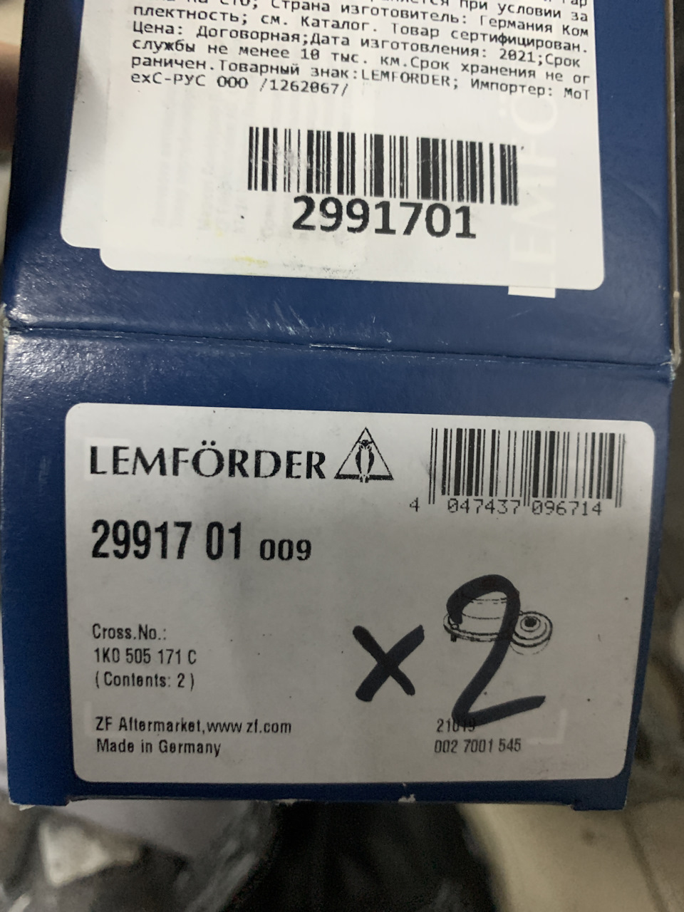 1K0505171C Сайлентблок VAG | Запчасти на DRIVE2