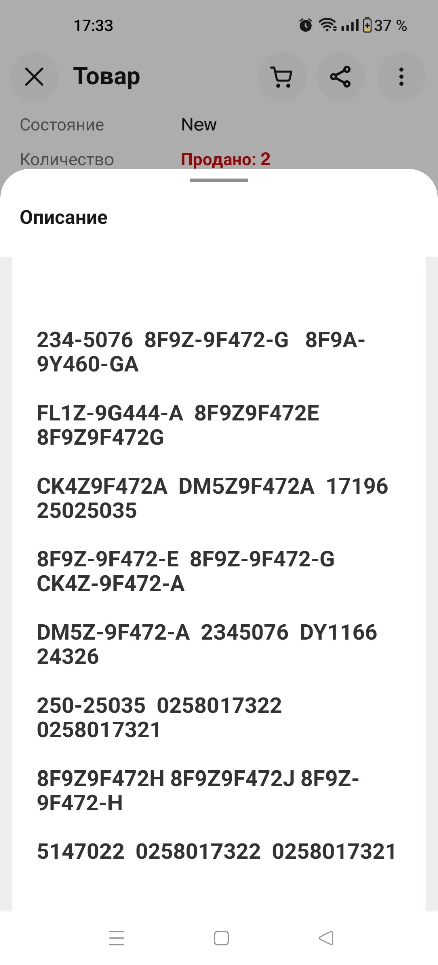 5147022 Кислородный датчик верхний / Focus-III 2,0 DOHC 11~ Ford ...