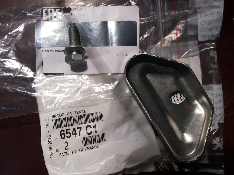 Скоба крепления АКБ — Citroen C4 (1G), 1,6 л, 2010 года | запчасти | DRIVE2