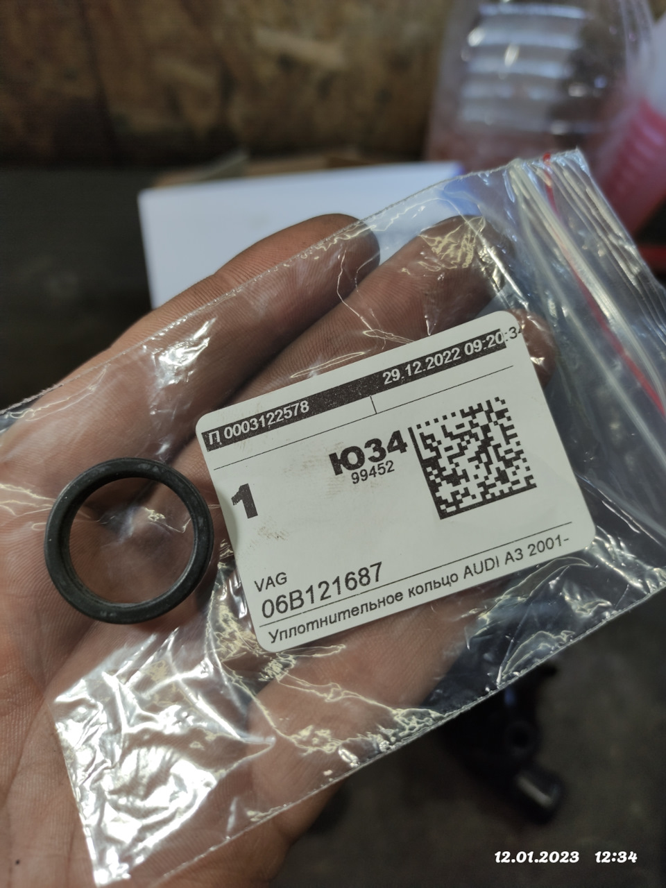 06B121687 Уплотнит. кольцо VAG | Запчасти на DRIVE2