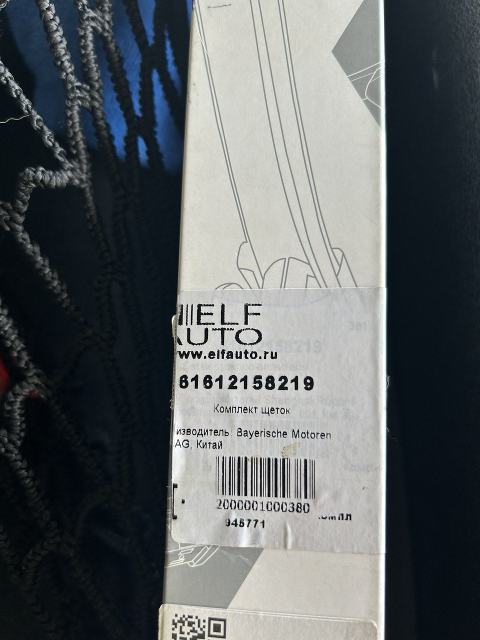 61612158219 Комплект щеток стеклоочистителя BMW | Запчасти на DRIVE2