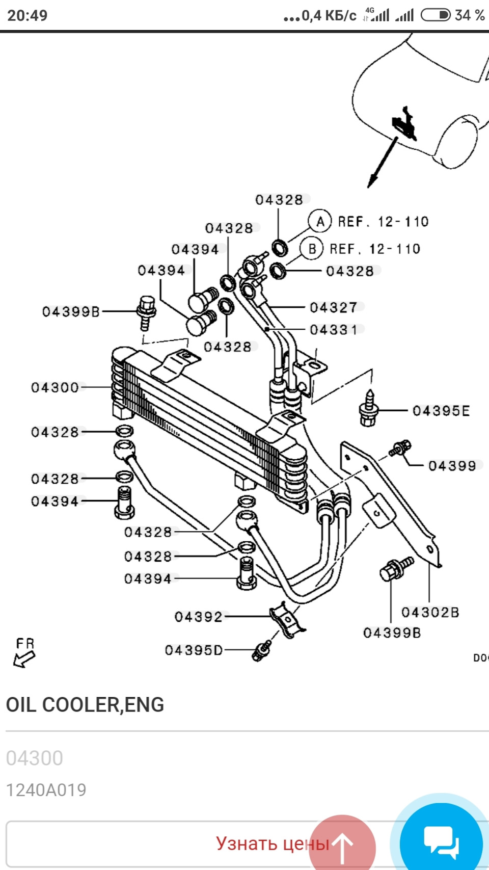1240A019 Радиатор масляный, двигателя Mitsubishi | Запчасти на DRIVE2