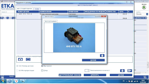 4H0973703A Корпус плоского разъ VAG | Запчасти на DRIVE2