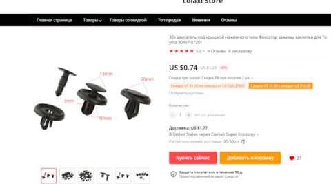 9046707201 КЛИПСА КРЕПЕЖНАЯ 33 TOYOTA LEXUS | Запчасти на DRIVE2