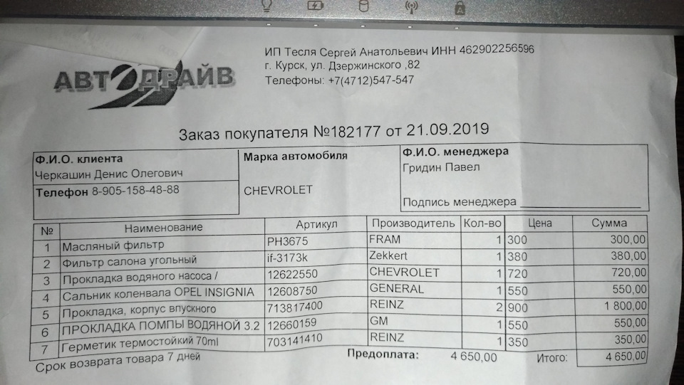 Замена цепей. Часть 2. (Финал). — Chevrolet Captiva (1G), 3,2 л, 2008 ...