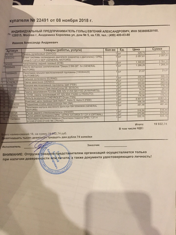 Гипер ТО позади! — Opel Corsa D, 1,4 л, 2007 года | визит на сервис ...