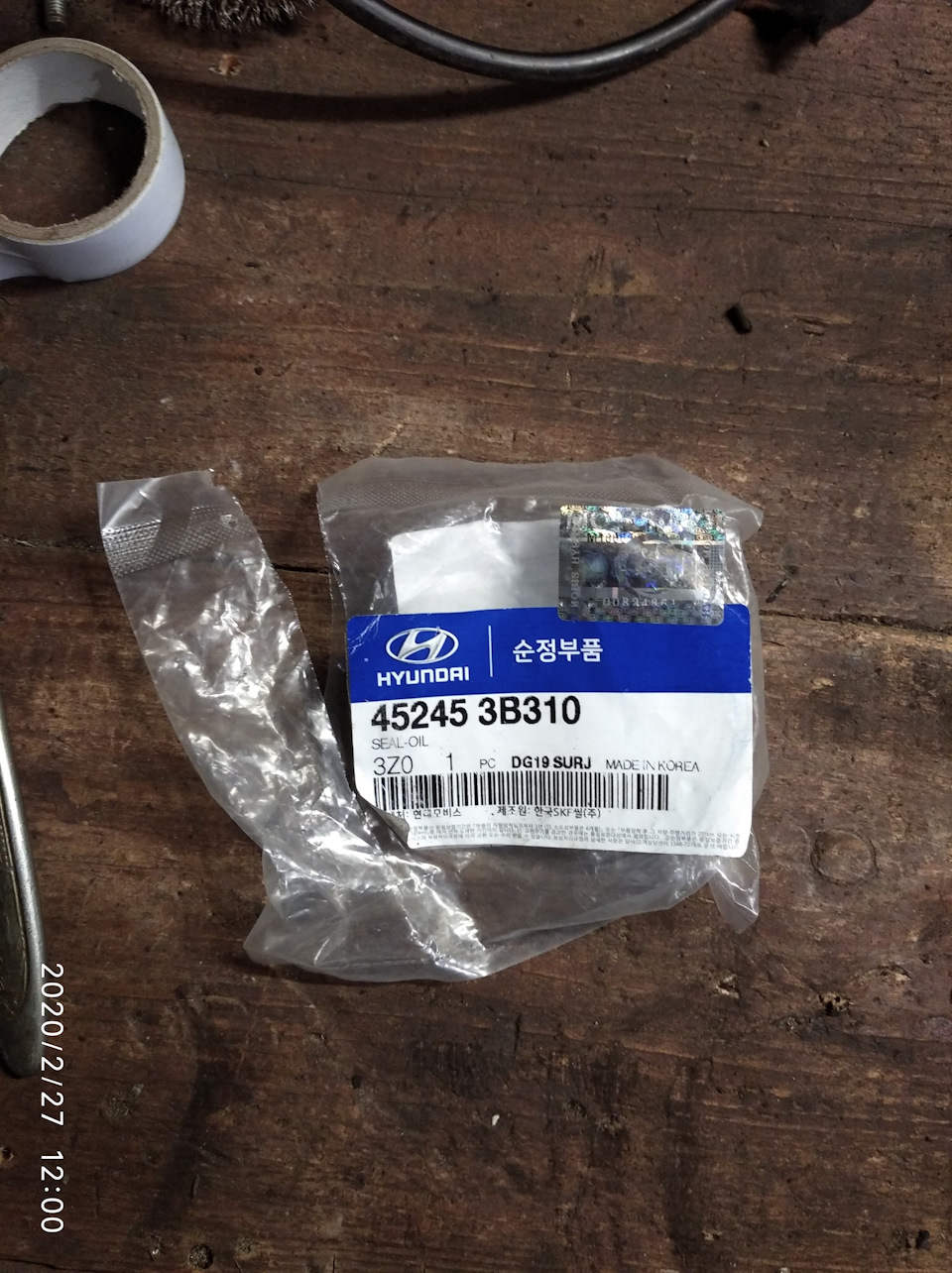 452453B310 Уплотнительное кольцо акпп KIA HYUNDAI | Запчасти на DRIVE2